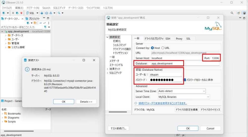 【Docker Hub】公式イメージからMySQL環境を構築│おくやんのテックダイアリー