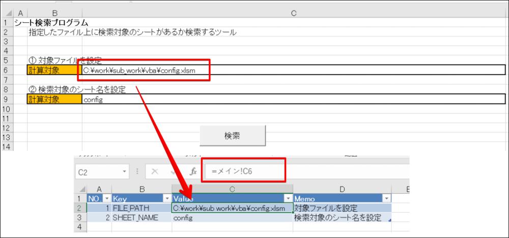 【Excel VBA】設定値をconfigから読み込む│おくやんのテックダイアリー